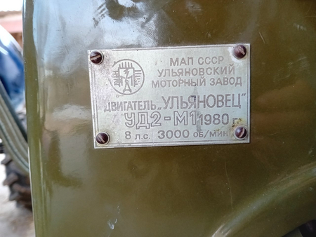 Двигатель УД2-М1