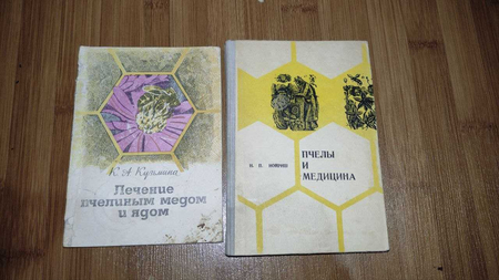 книга о пользе меда в медицине