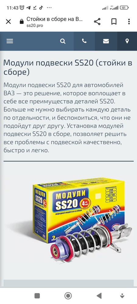 Амортизаторы лада SS20
