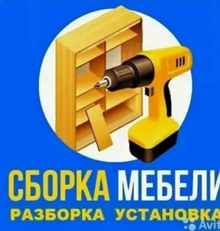 Ассалому Алейкум мебил установка киламиз