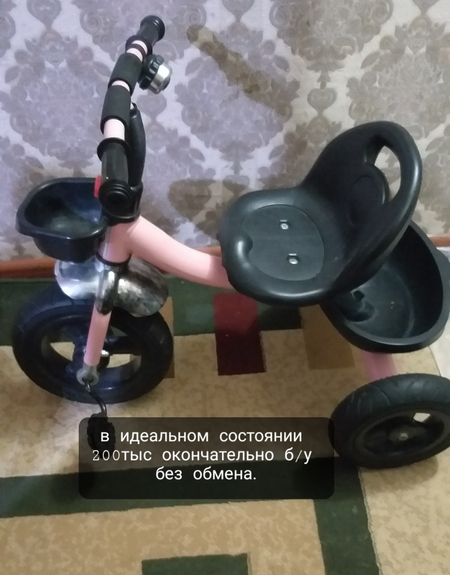 Велосипед детский 450 тыс без торга