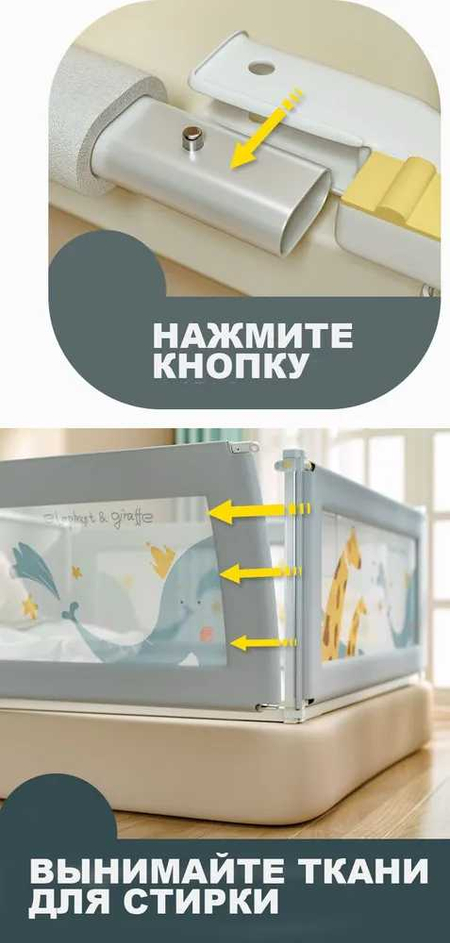 Барьер бортик для кровати, 200 см одна сторона