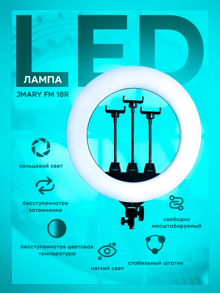 Кольцевая лампа осветитель ргб палка Lampa svet rgb palka zgrl 2000