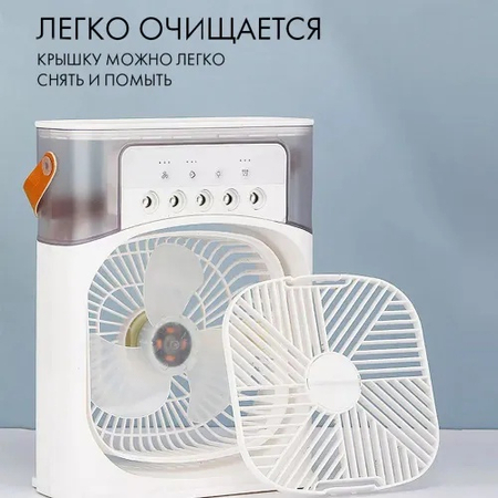 Мини кондиционер, увлажнитель, освежитель воздуха