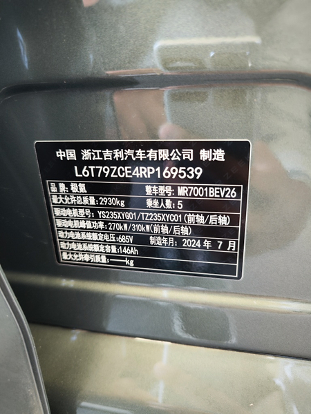 Zeekr 001 You Z-sport Alcantara 2024.07