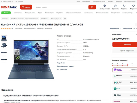 ПРОДАМ VICTUS 15 Ноутбук ГЕЙМЕРСКИЙ Core™i5-13420H/16GB/512SSD/RTX3050