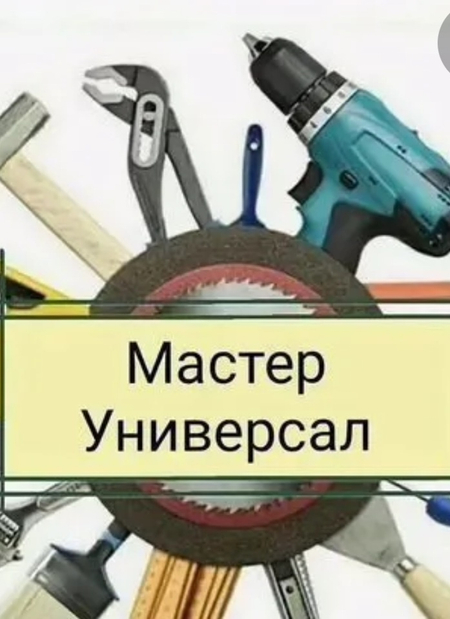 Ремонт монтаж бузуш тузуш