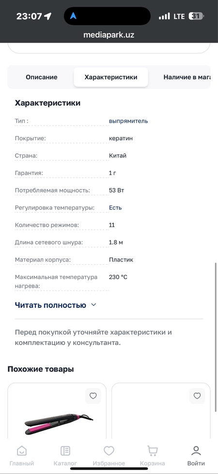 Утюжок  Philips BHS675/00 выпоямитель оригинал