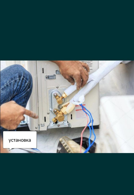 Кондиционер установка ва ремонт