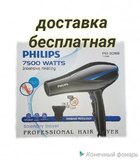 Fen  Доставка БЕЗПЛАТНАЯ
