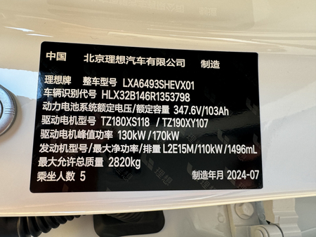 Lixiang L6 Max All new