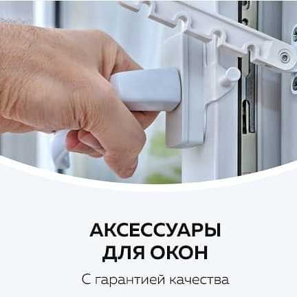 Ремонт окон дверей Регулировка Regulirovka Akfa remont  Ремонт замков