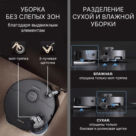 dreame Робот-пылесос Dreame X40 Pro, черный матовый