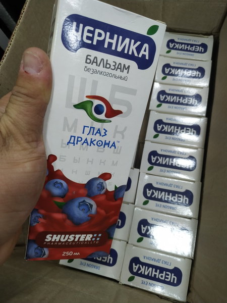 Черника Глаз дракона (Оригинал)