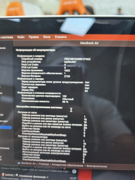 Macbook Air M1 LL/A