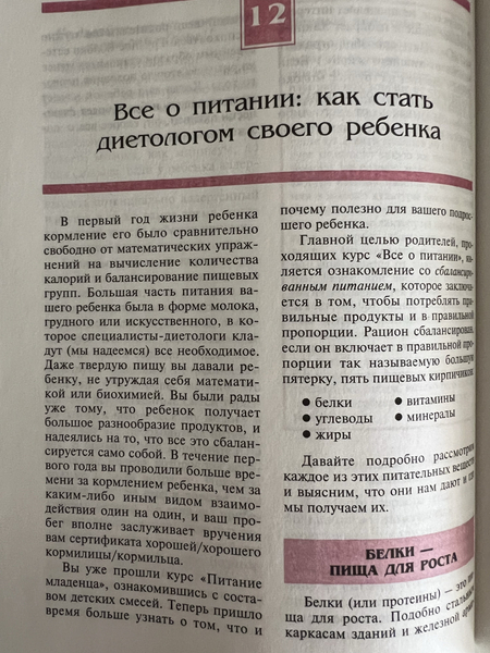 Настольная книга для будущих и молодых мам