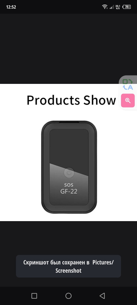 Трекир 22 gps сим карты