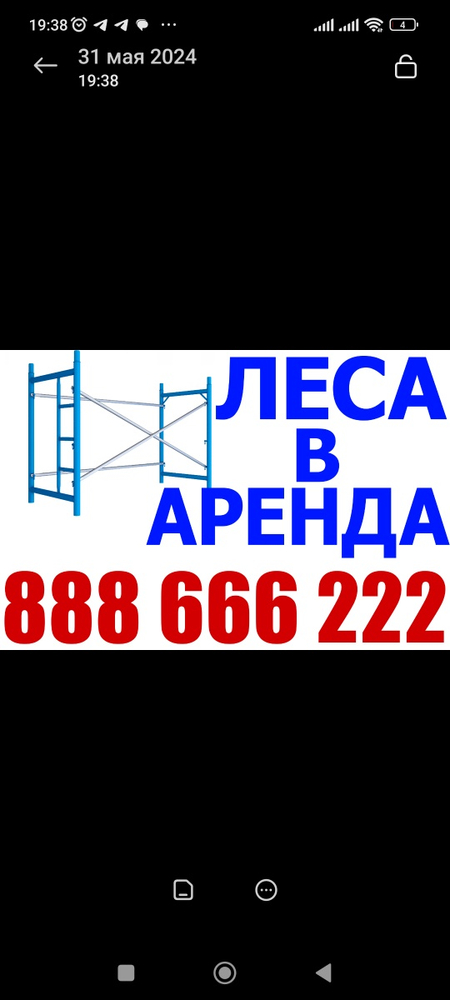 Lesa arenda havoza ijaraga beramiz