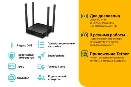 TP-Link archer c54 router