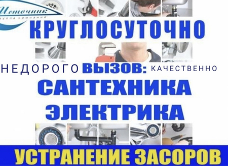 Профессиональная прочистка канализации