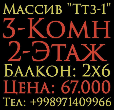 Ттз-1. 3-Комн. 2-Этаж. Разделка. Кирпичный. Диадора.