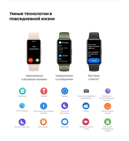 Умный фитнес-браслет Huawei Band 8