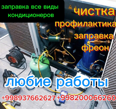remont konditsioner