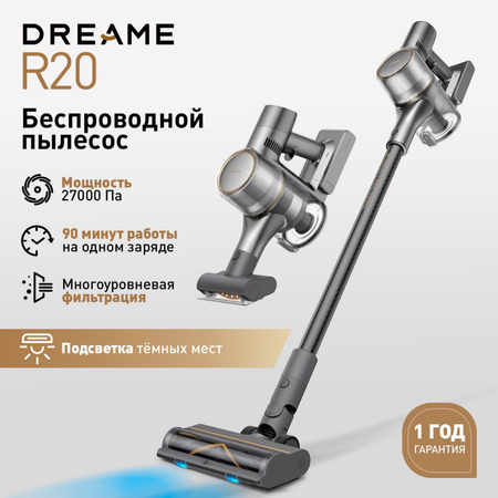 Вертикальный пылесос Dreame R20