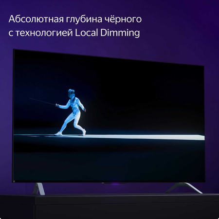 Продам телевизор с Алисой 43 дюма