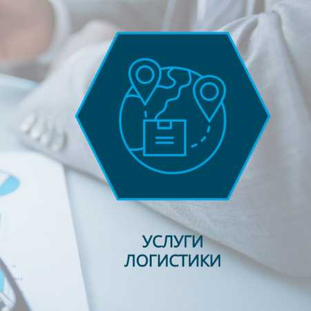 Поиск, подбор и Доставка проекта/Оборудования