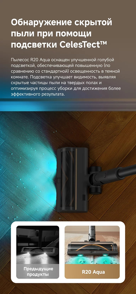 Беспроводной пылесос Dreame Cordless Vacuum Cleaner R20 Aqua