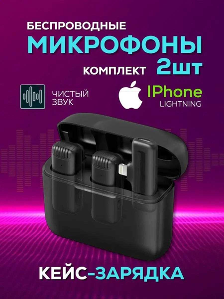 Green Lion 2 in 1 Wireless Microphone