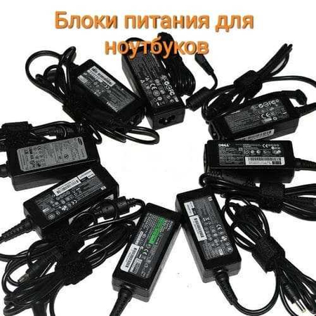Блоки питания для ноутбука