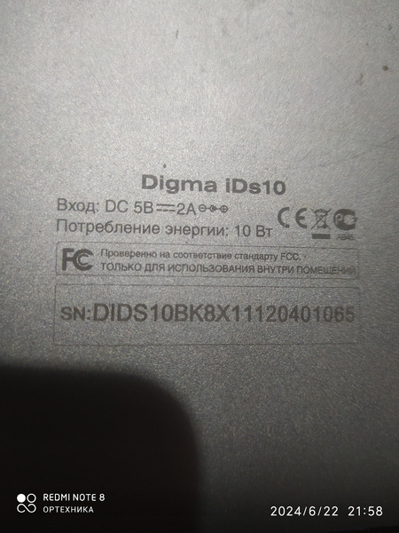 Планшет ..Digma. IDs10 сенсор синган