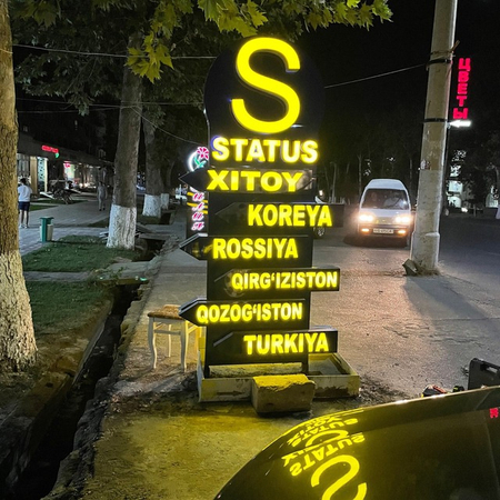 Наружная реклама хизмати арзон нархда