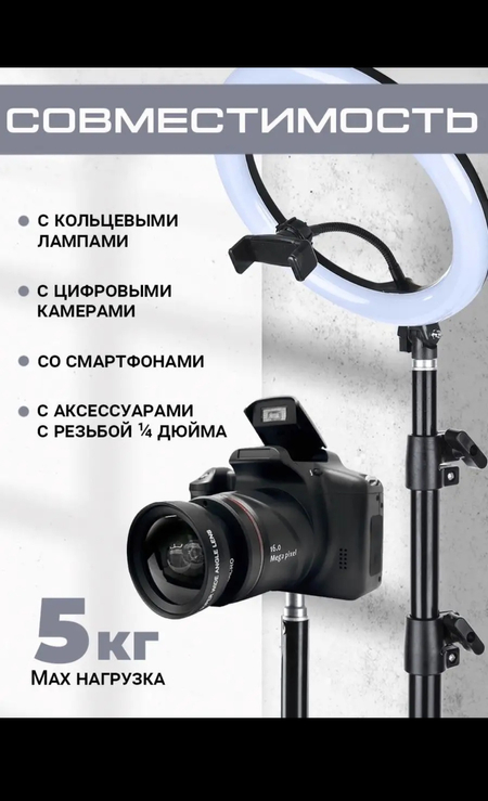 Штатив с гарантией.