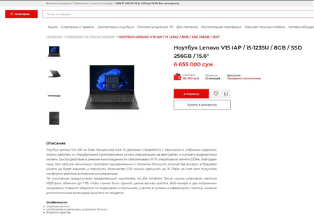 НОВЫЙ Lenovo V15 G3 Ноутбук Core™ i5-1235U 12-ПОКОЛЕНИЯ (8GB/256SSD).