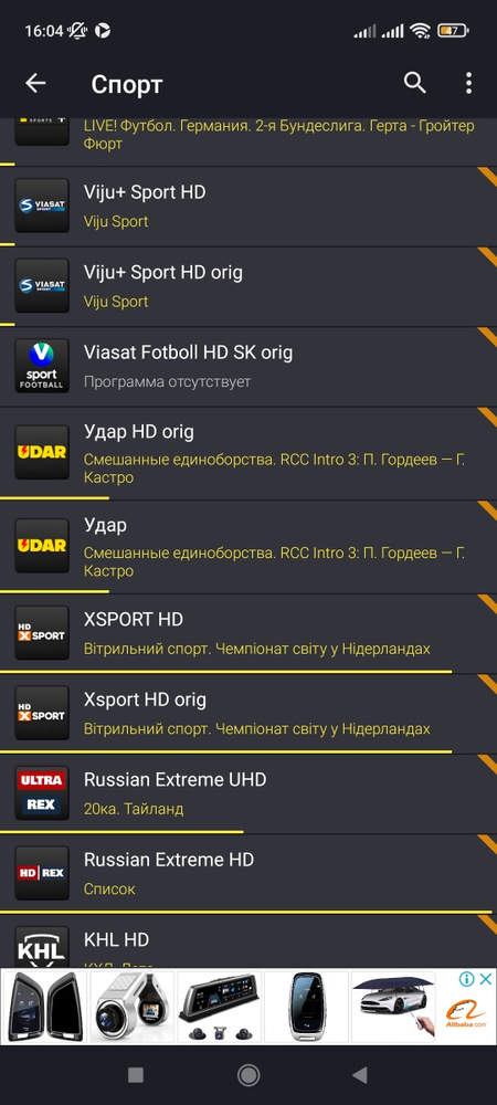Установка платных каналов через Smart tv Smartbox