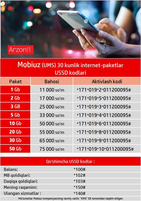 Uzmobile, MobiUz (UMS), Билайн, Ucell  ИНТЕРНЕТ пакетлари!