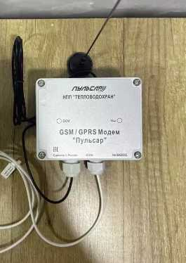 Счетчик воды ультразвуковой
«Пульсар» Ду20 , GSM/GPRS Модем