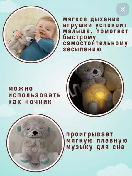 Плюшевый мишка для сна дышит светится