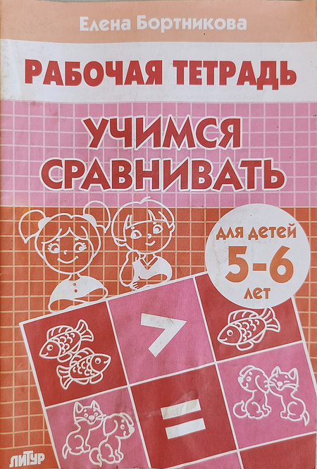 Дошкольное образование