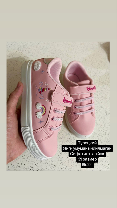 Янги красовкала.Новые кросовки Турецкие