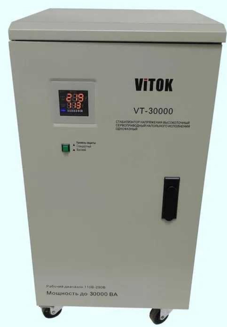 Стабилизатор напряжения Vitok 30квт