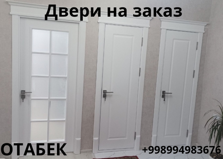 двери на заказ