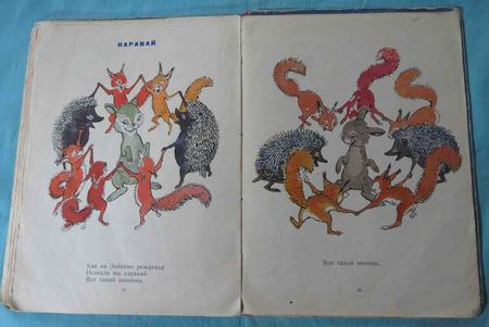 Книга для малышей редкая 1961 г А. Лаптев \\\