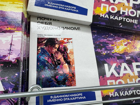 Картина рисование по номерам на картоне / картина по номерам