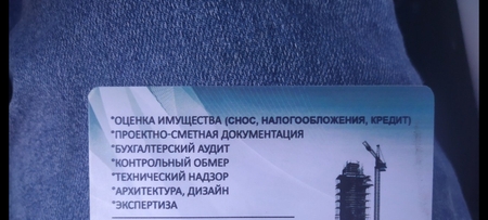 Оценка имущества , снос, налогообложения,
