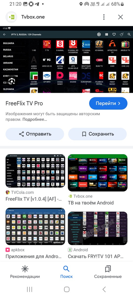 Канал созлаб бериш хизмати. Настройки все тв каналы