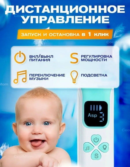 Аспиратор для малышей. Bolalar uchun aspirator